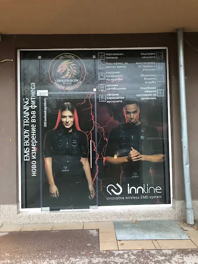 Innline Dragon Body | Пловдив - Kude.BG