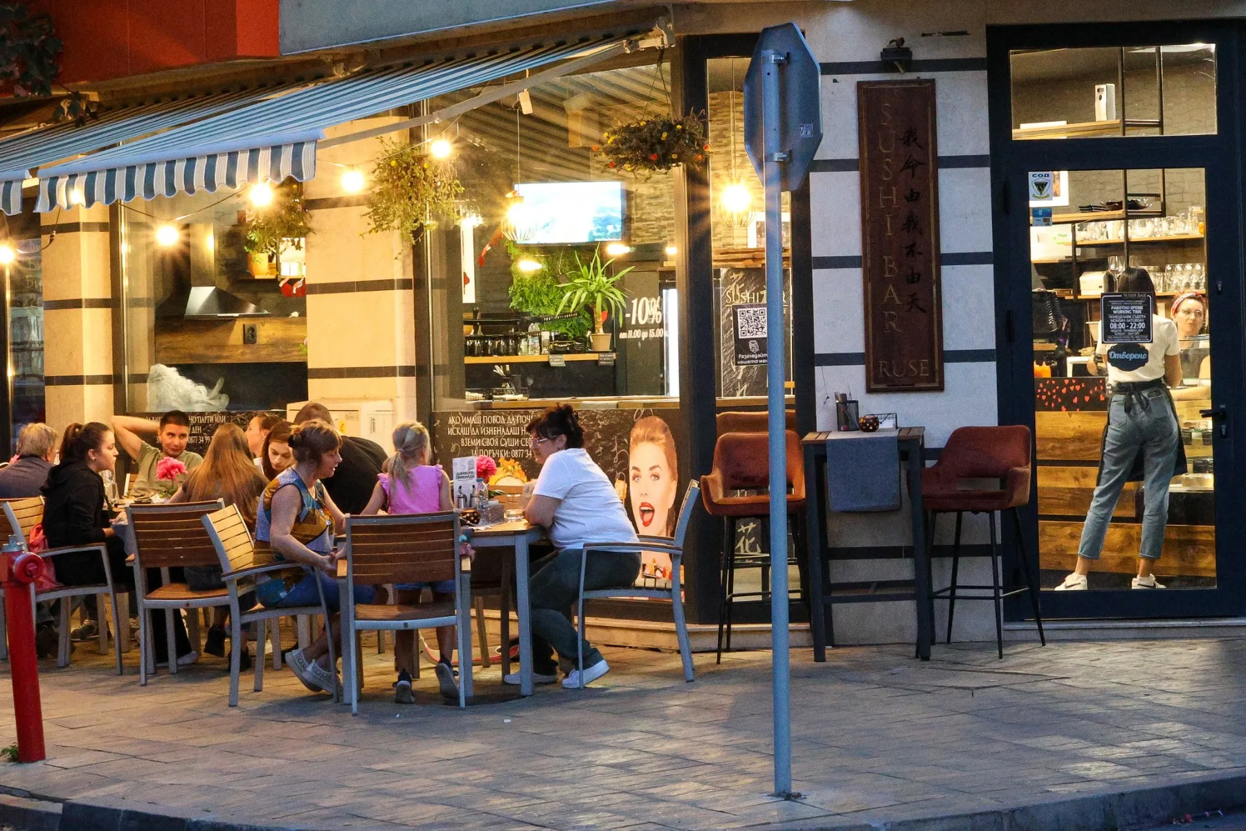 Sushi Bar Ruse | Русе - Kude.BG