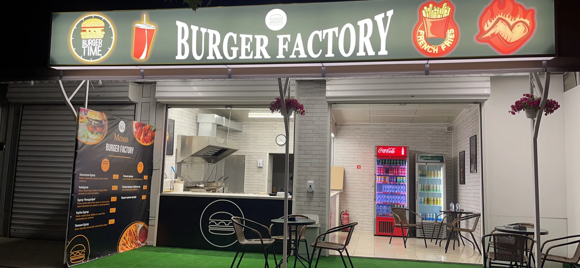 Burger Factory | Приморско - Kude.BG
